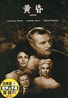 【新品】黄昏 [DVD] : Meta Cy Verse - 通販 - Yahoo!ショッピング