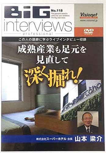 【新品】BIG interviews professional No.118 山本梁介 成熟産業も足元を見直して「深く掘れ！」 (DVD) : Meta Cy Verse - 通販 ...