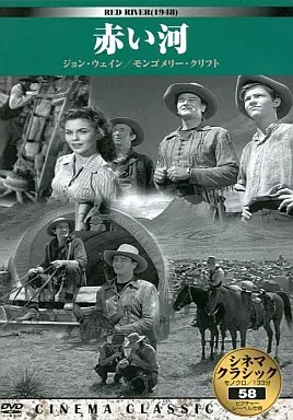 【新品】赤い河 (シネマ・クラシック58) (DVD) : Meta Cy Verse - 通販 - Yahoo!ショッピング