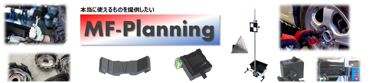 MF-Planning on-line - エーミングツール｜Yahoo!ショッピング