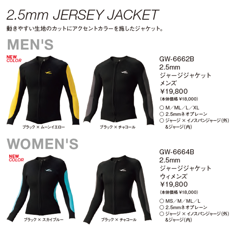 ダイビング [ GULL ] ガル 2.5mmジャージジャケット メンズ GW-6662A JERSEY JACKET GW6662A : エムアイシー21 - 通販 - Yahoo!ショッピング
