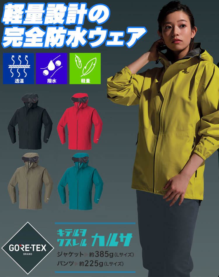 作業服 GORE-TEX ゴアテックス オールウェザーパンツ 51041 Asahicho アサヒチョウ 5Lサイズ 作業服 GORE-TEX ゴアテックス オールウェザーパンツ 51041 Asahicho