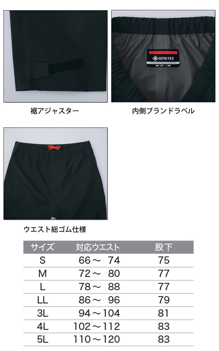 作業服 GORE-TEX ゴアテックス オールウェザーパンツ 51041 Asahicho