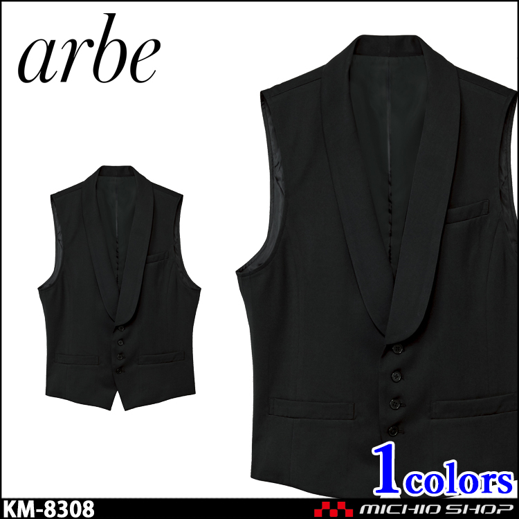 飲食サービス系ユニフォーム アルベ arbe チトセ chitose メンズ