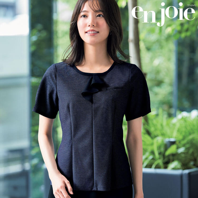 ジョア 事務服 制服 接客 ユニフォーム 美シルエット en joie