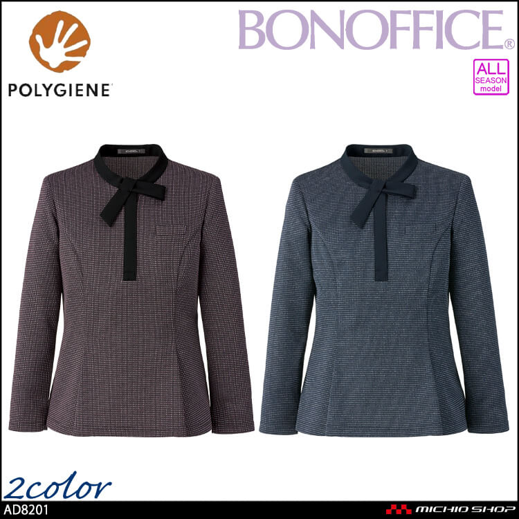 ボンマックス（ユニフォーム） 事務服 制服 BONOFFICE ボンオフィス