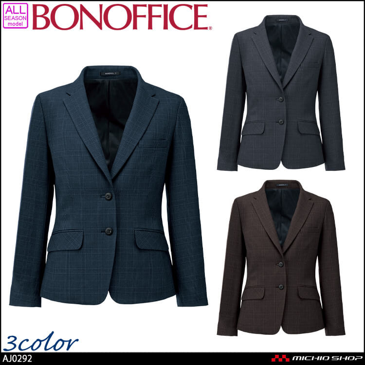 ボンマックス（BONMAX） 事務服 制服 BONOFFICE ボンオフィス
