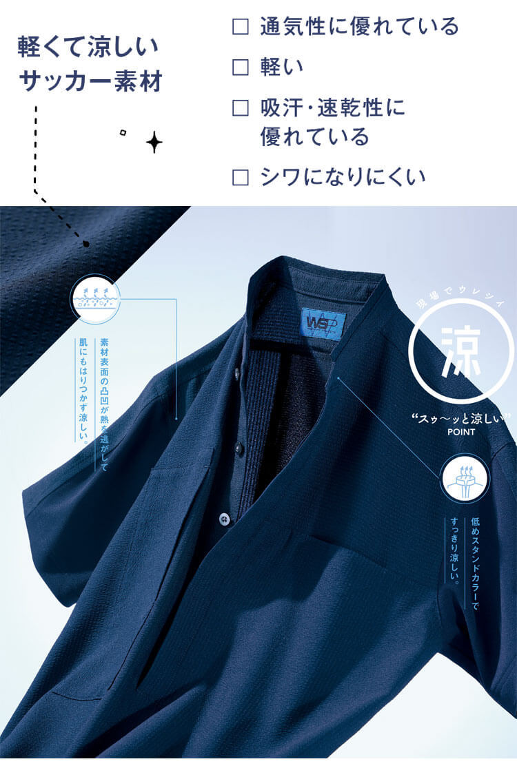 セロリー（SELERY） [TioTio素材]制服 清掃 ユニフォーム WSP SKITTO