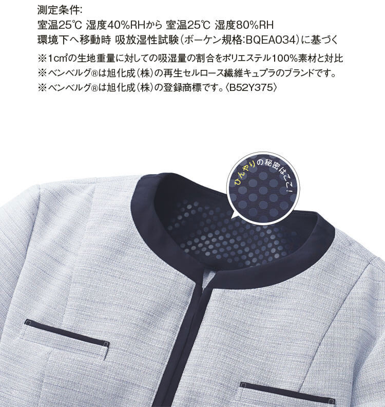 カーシーカシマ 事務服 制服 ENJOY エンジョイ オフィス ベスト ESV891