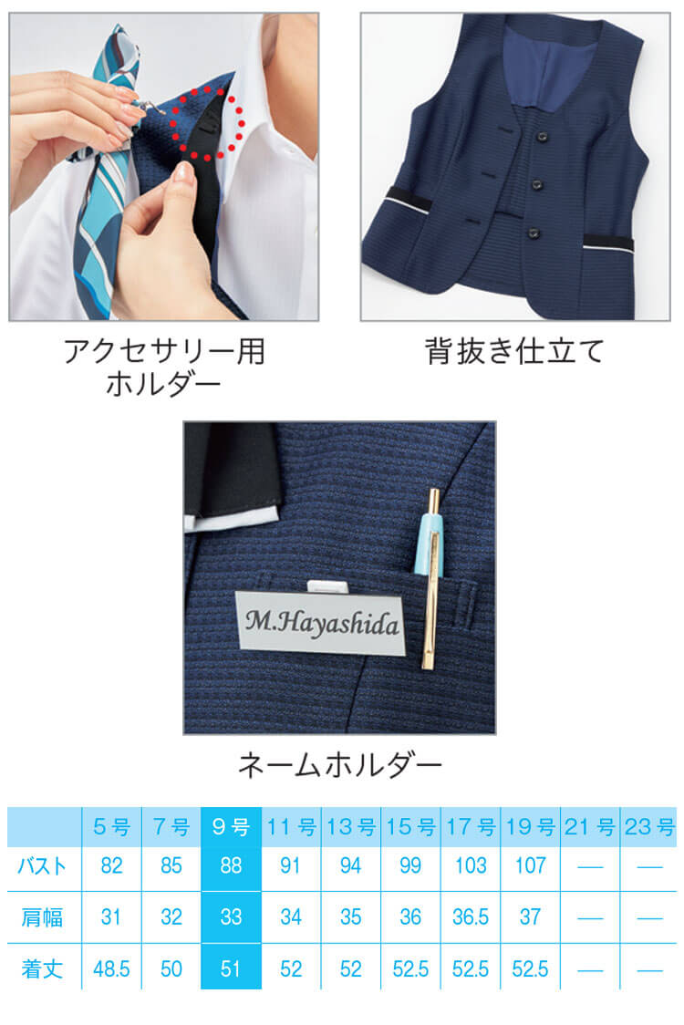 事務服 SERVO サーヴォ GROW (グロウ) ベスト GVEL-2307 春夏