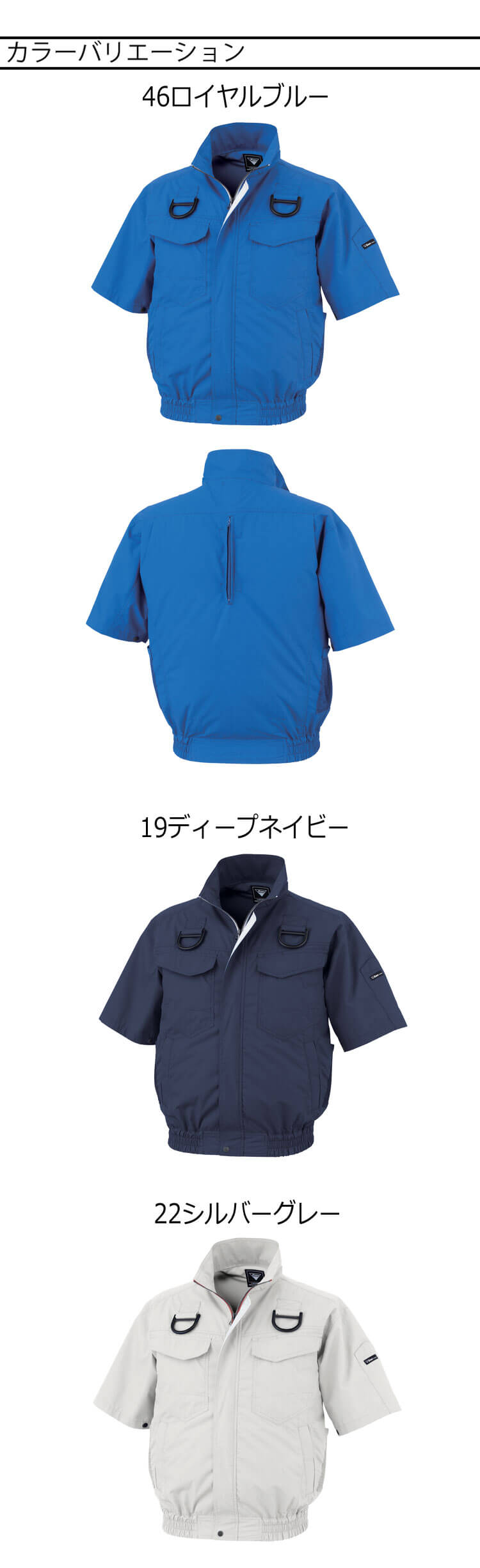 ジーベック（XEBEC） 空調服 フルハーネス対応半袖ブルゾン(ファンなし