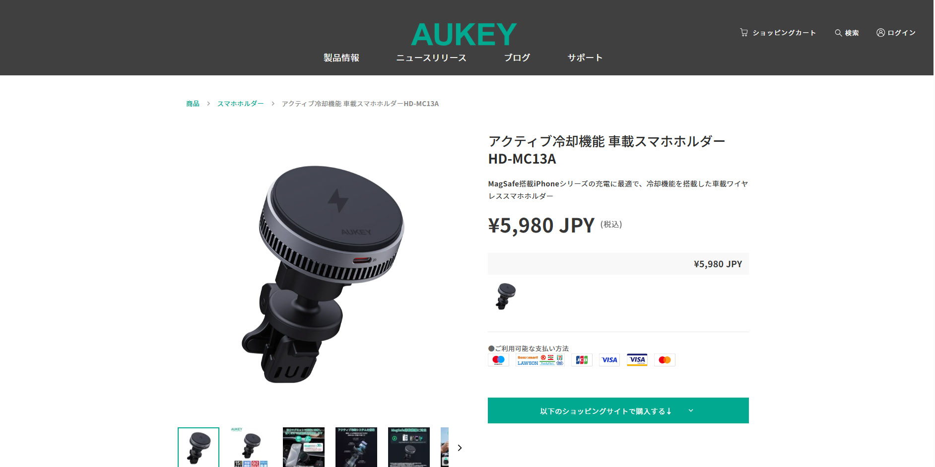 AUKEY アウトレット AUKEY Metallic 車載ワイヤレス充電器 スマホ冷却機能 急速充電 15W MagFusion Dash Pro HD-MC13A Qi2 冷却ファン 熱電 ...