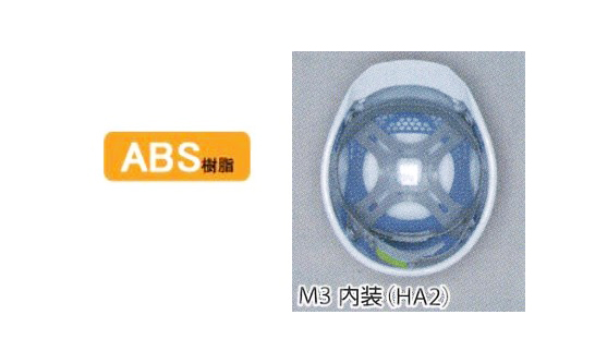 ヘルメットAA16-FVM型 エアロメッシュライナー M3内装 暑さ対策 熱中症対策【 防災 土木 建築 工事用ヘルメット 】 : 命一番堂 ...
