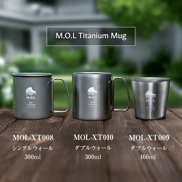 M.O.L チタンマグカップ 2個セット 300ml ダブルウォール 日本製 MOL-XT010 [TSUBAME 燕市 チタン ダブルマグ ...