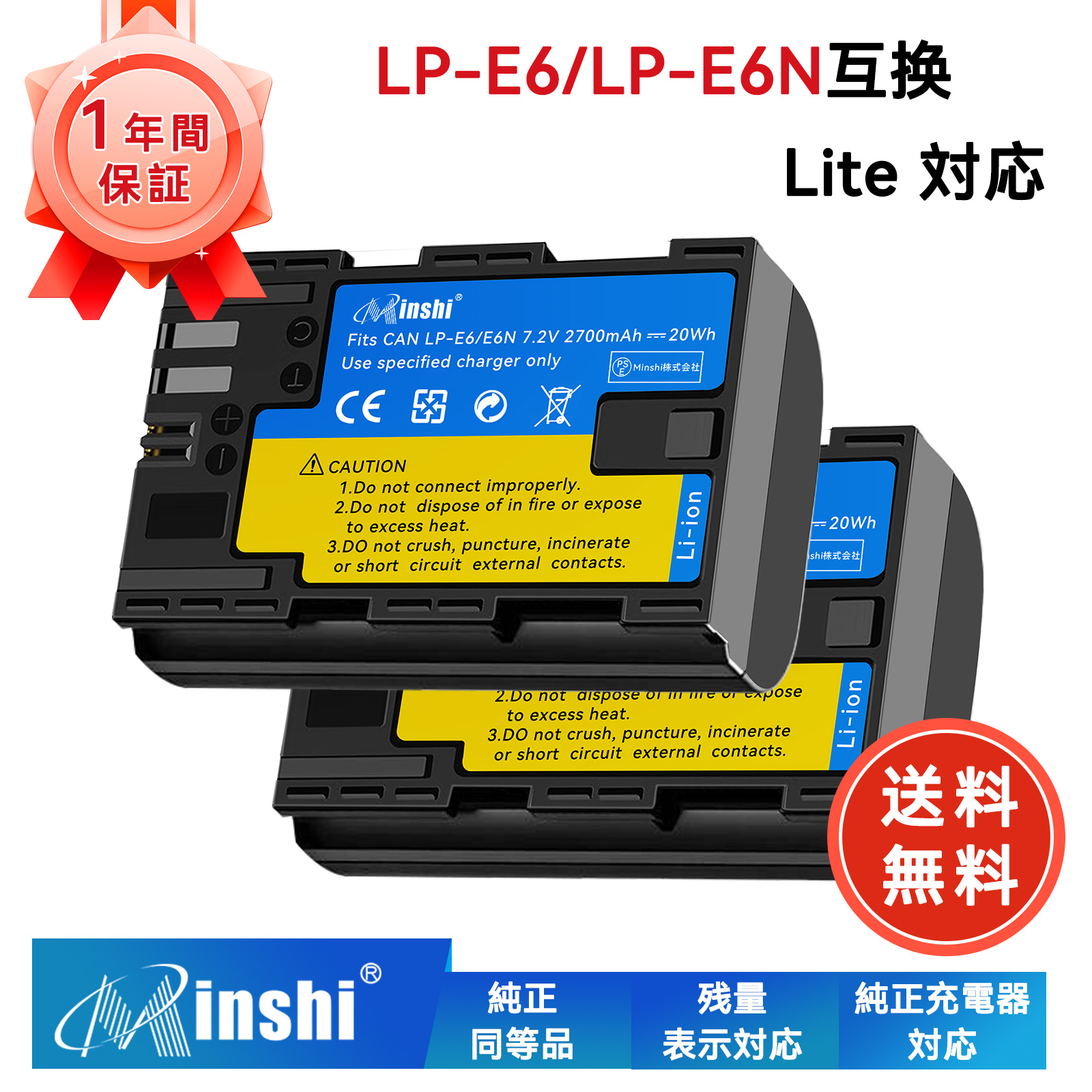 【2個セット】minshi Canon EOS 70D LP-E6N EOS6D CANON 80D 【2700mAh 7.2V 】高品質 LP-E6NH 交換用バッテリー : minshi ...