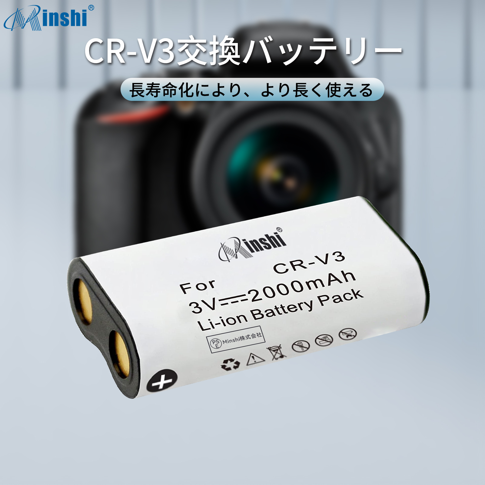 新品 KODAK CR-V3 互換バッテリー【2100mAh 3V】 1年保証 リチャージャブルバッテリー リチウムイオンバッテリー デジタル ...