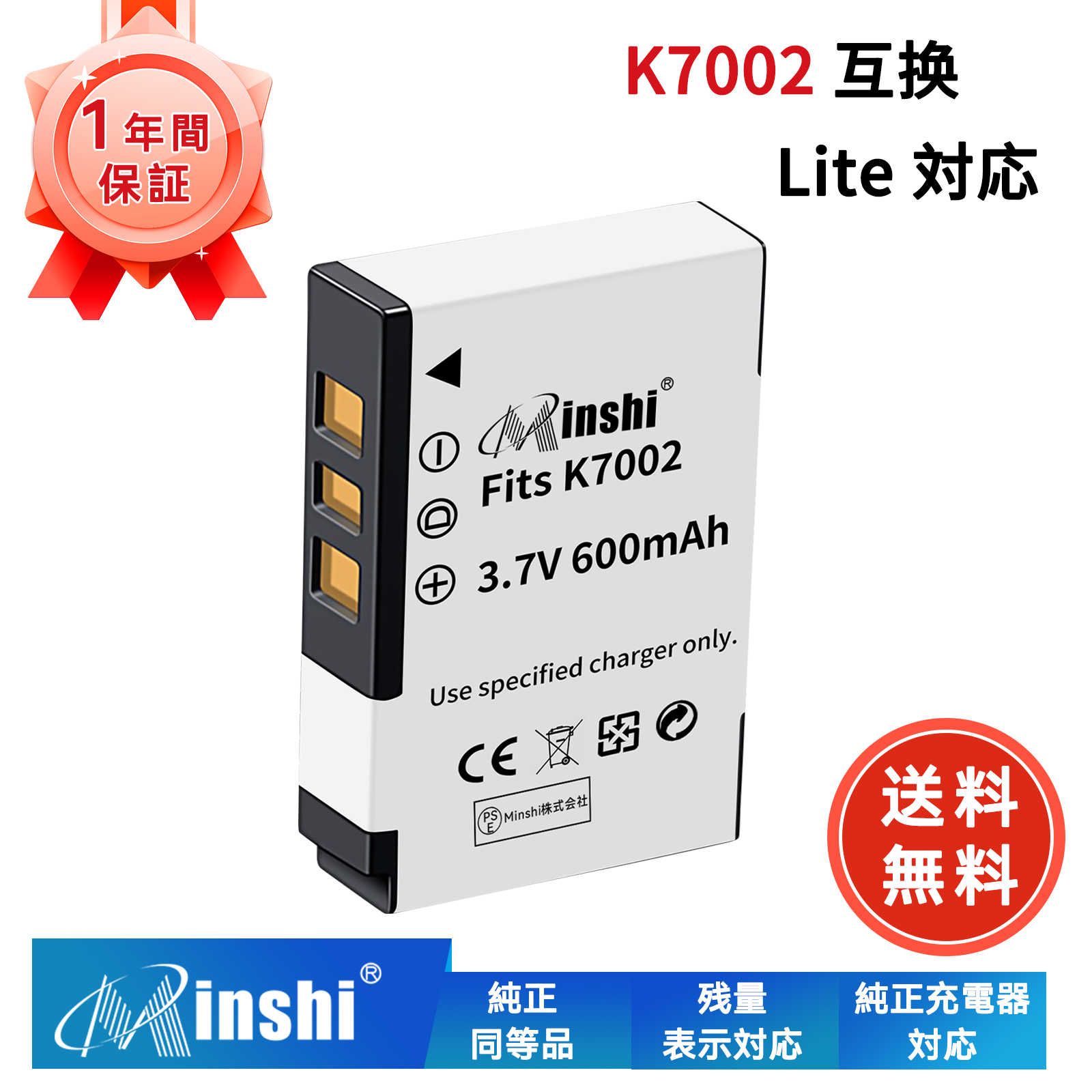 新品 Kodak V603 互換バッテリー 600mAh 3.7V 対応用 1年保証 高性能 PSE認証 互換バッテリパック YHK : minshi - 通販 - Yahoo!ショッピング