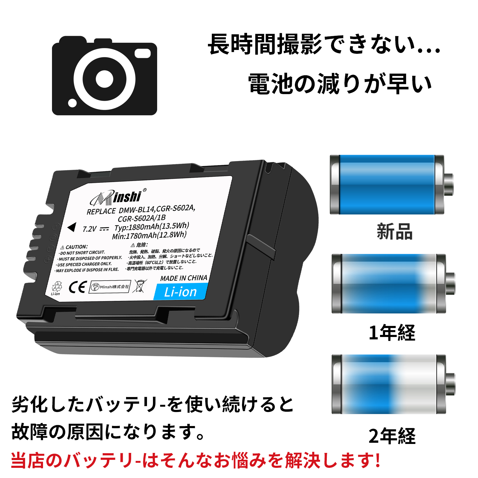新品 Panasonic CGR-S602E 互換バッテリー【1880mAh 7.2V】 1年保証 リチウムイオンバッテリー デジタルカメラ デジカメ 充電池 : minshi - 通販 ...
