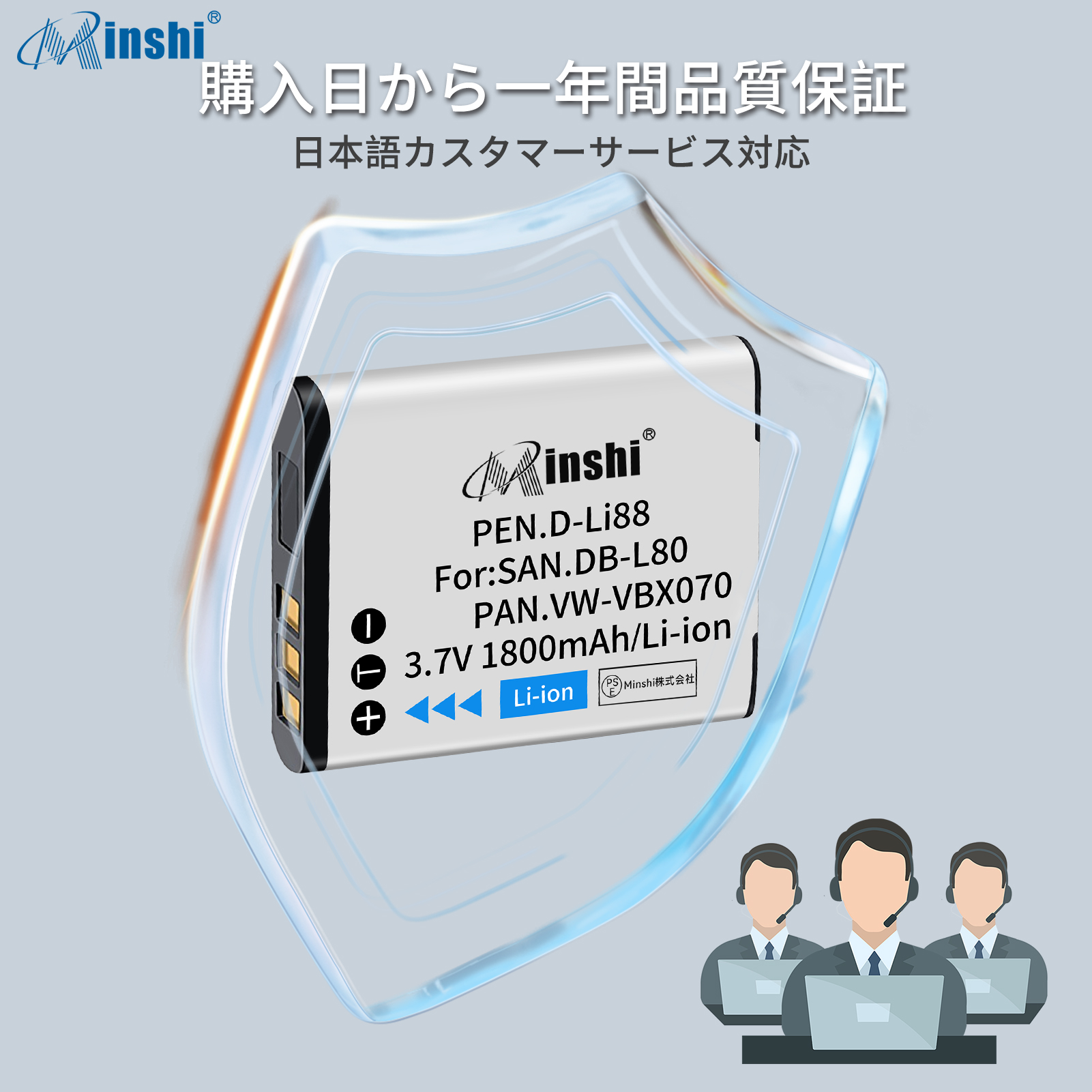 【1年保証】minshi DB-L80【1800mAh 3.7V】PSE認定済 高品質 VW-VBX070互換バッテリーWHG ...