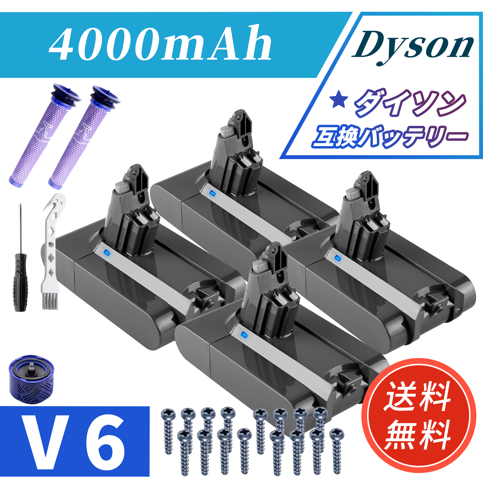 新品 DYSON Dyson V6 Trigger Extra vacuum 互換バッテリー 4000mAh 21.6V 対応用 1年保証 高 ...