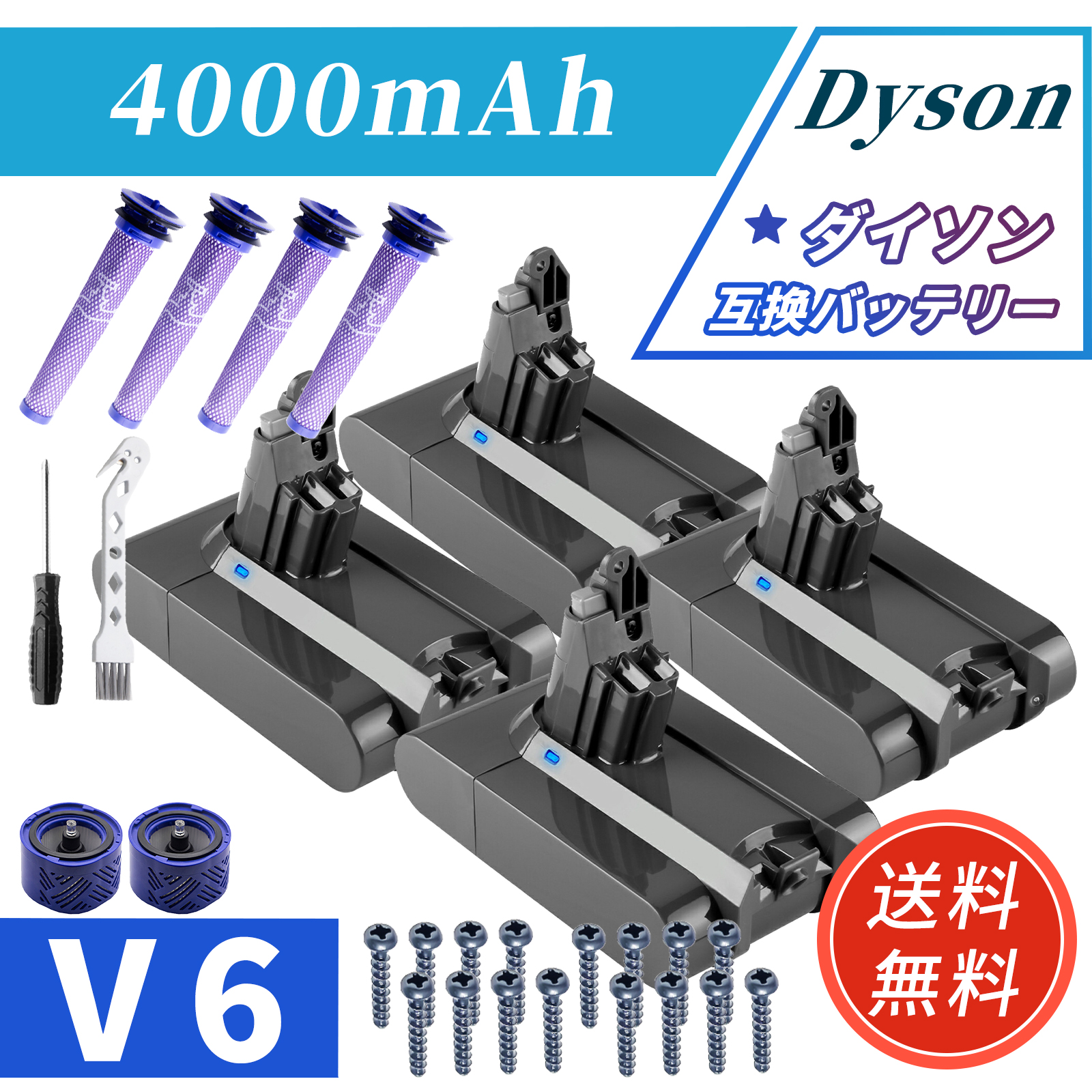 新品 DYSON Dyson V6 Trigger Pro Excl vacuum 互換バッテリー 4000mAh 21.6V 対応用 1年 ...