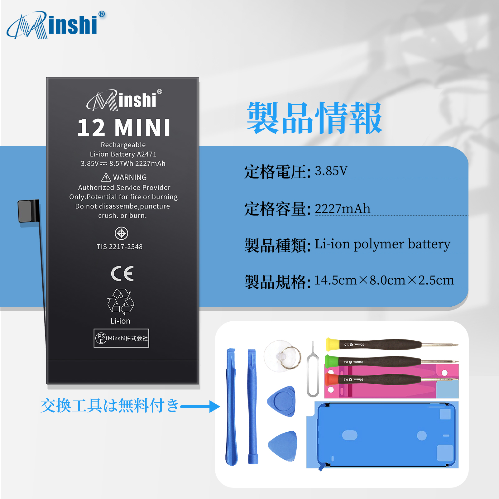 iPhone 12 mini バッテリー 交換 2227mAh PSE準拠 工具セット 1年保証 : yhmpapp12minibkaa-wll : minshi - 通販 - Yahoo ...