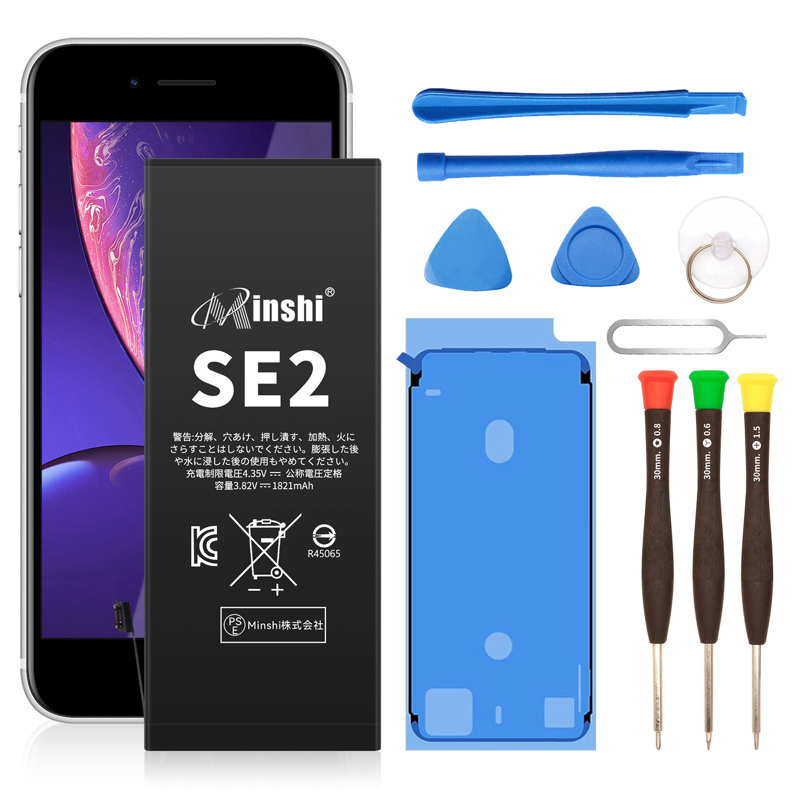 iPhone SE（第2世代） 【送料無料】【工具付セット】IPHONE SE2 第2世代 バッテリー 工具セット 1年保証 PSE 大容量 : minshi - 通販 - Yahoo!ショッピング