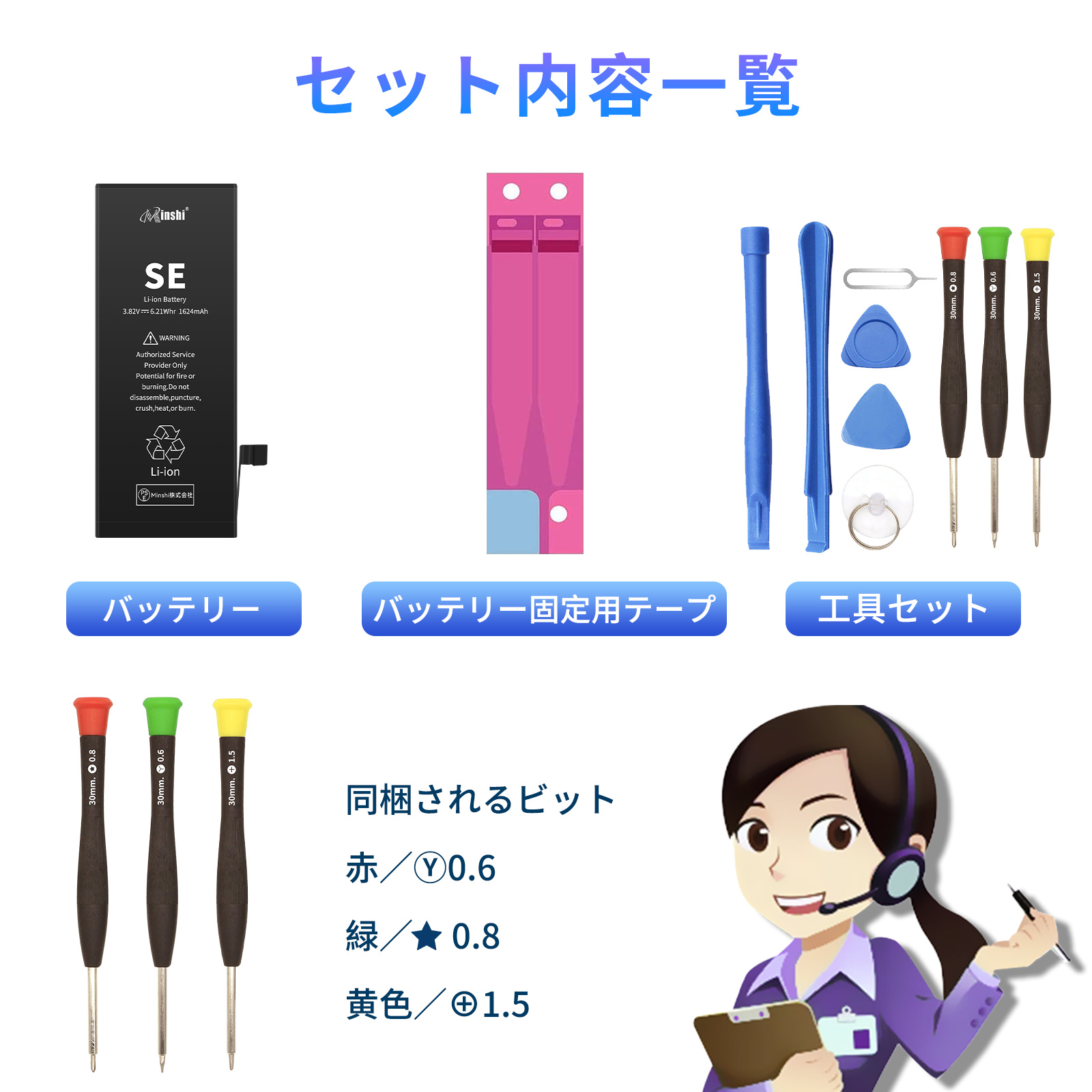 新品 IPHONE SE 互換バッテリー 1624mAh 3.82V 対応用 1年保証 高性能 PSE認証 互換バッテリパック YFM : minshi - 通販 - Yahoo!ショッピング