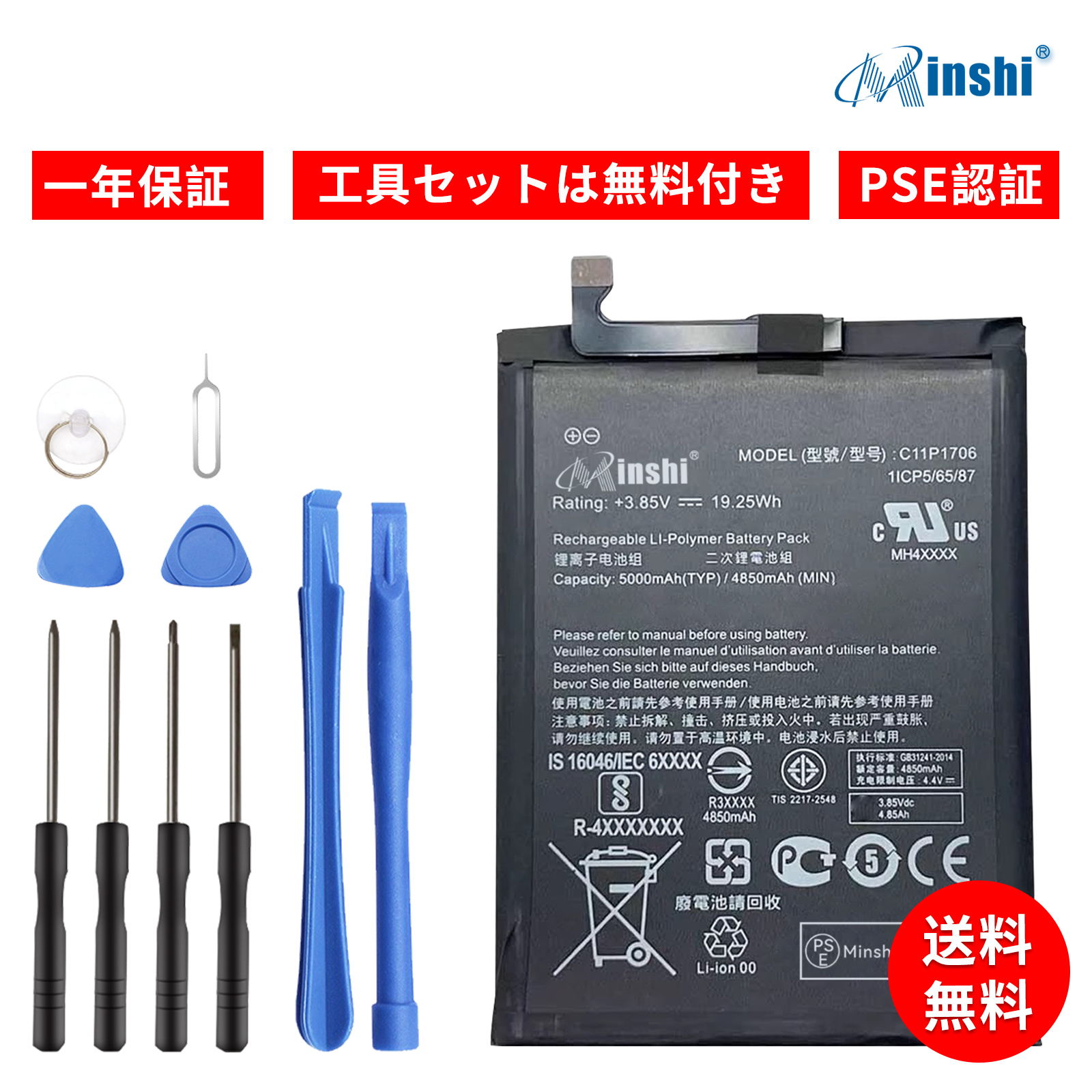 新品ASUS C11P1706 互換バッテリー【5000mAh 3.85V】1年保証 PSE認証 互換バッテリパック : minshi ...