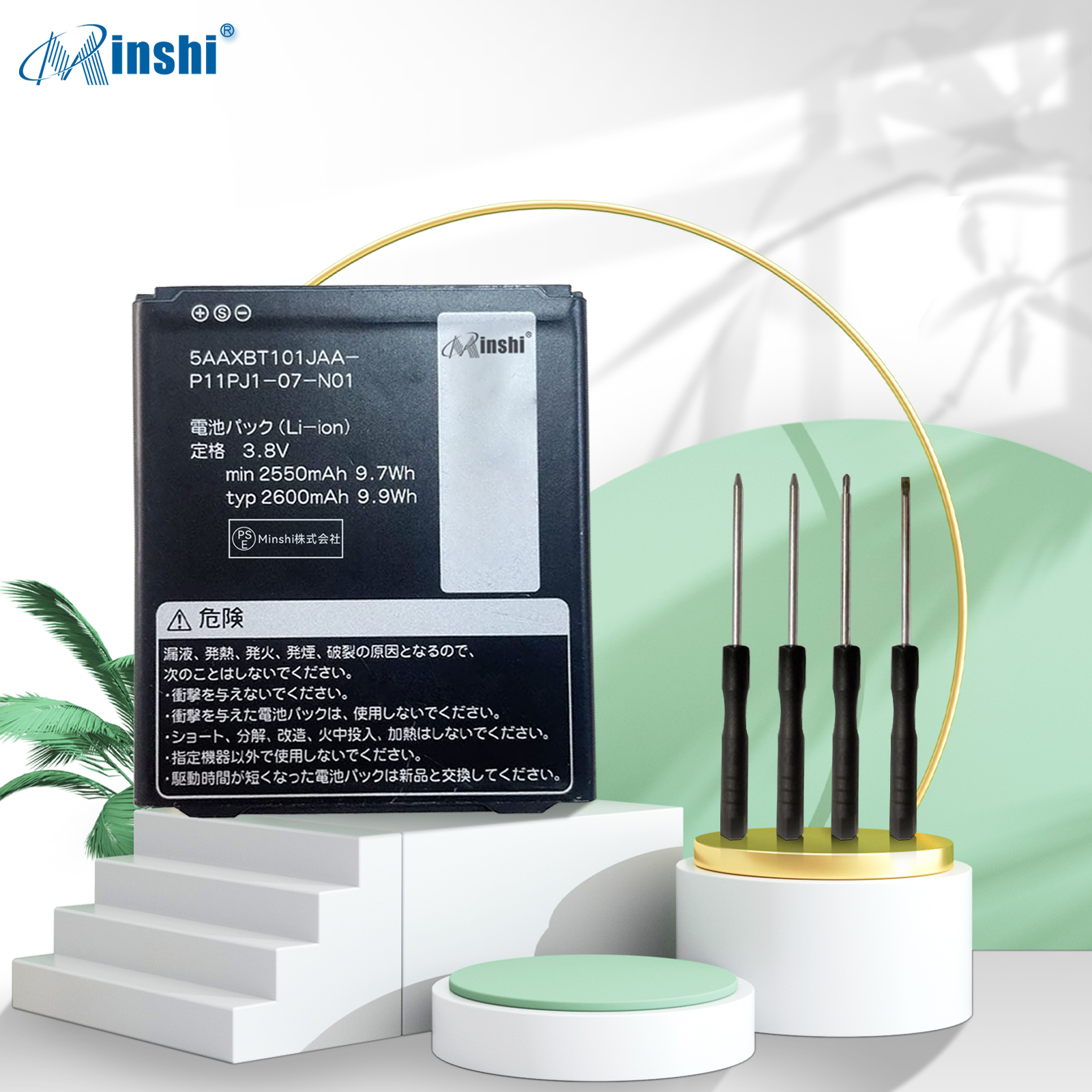 【送料無料】SHARP 5AAXBT101JAA-P11PJ1-07-N01 バッテリー 交換 工具 セット 2550mAh 3.8V 互換バッテリー 電池パック 1年保証 PSE認証済 ...