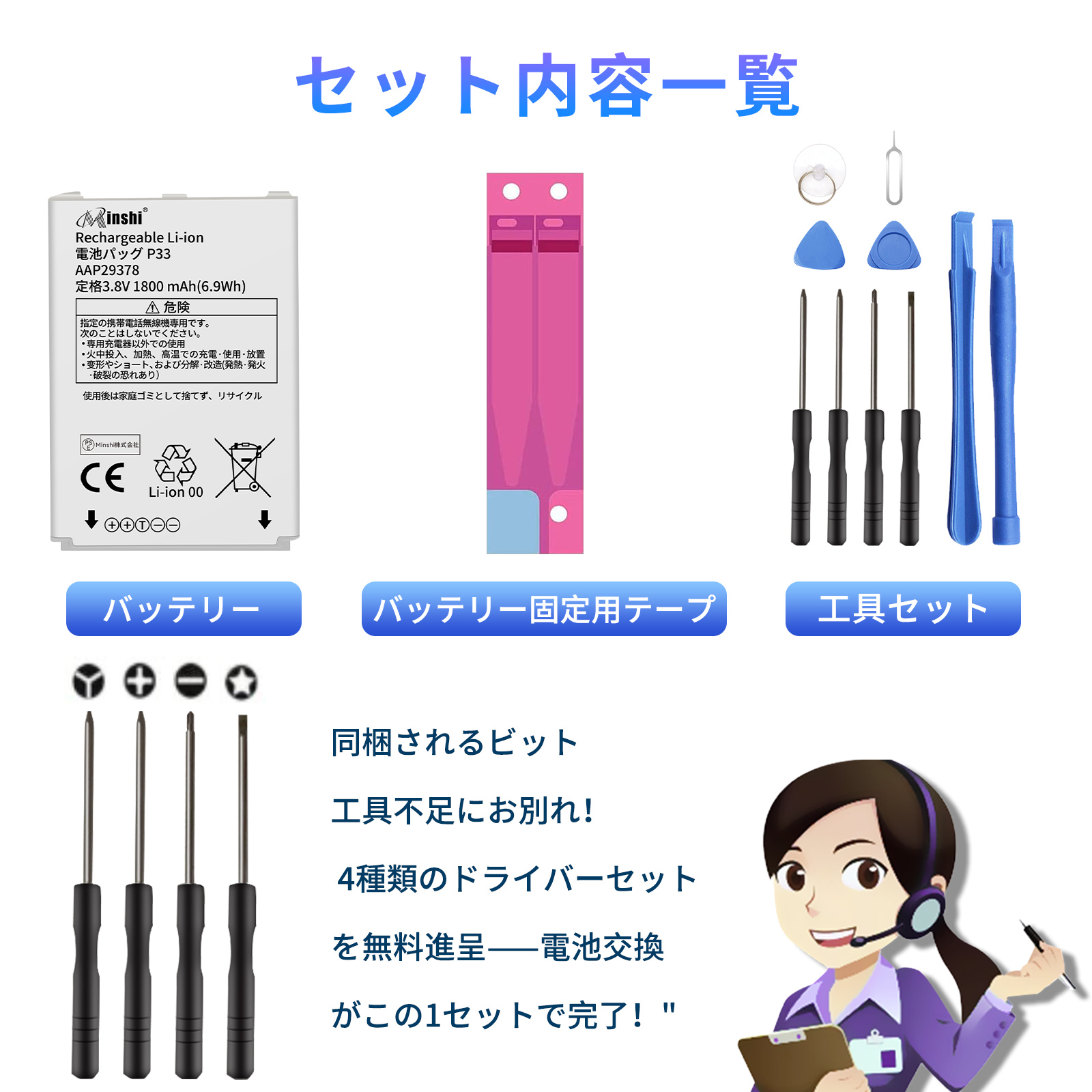 新品 SHARP P33/P-01J 互換バッテリー 1800mAh 3.8V 対応用 1年保証 高性能 PSE認証 互換バッテリパック ...