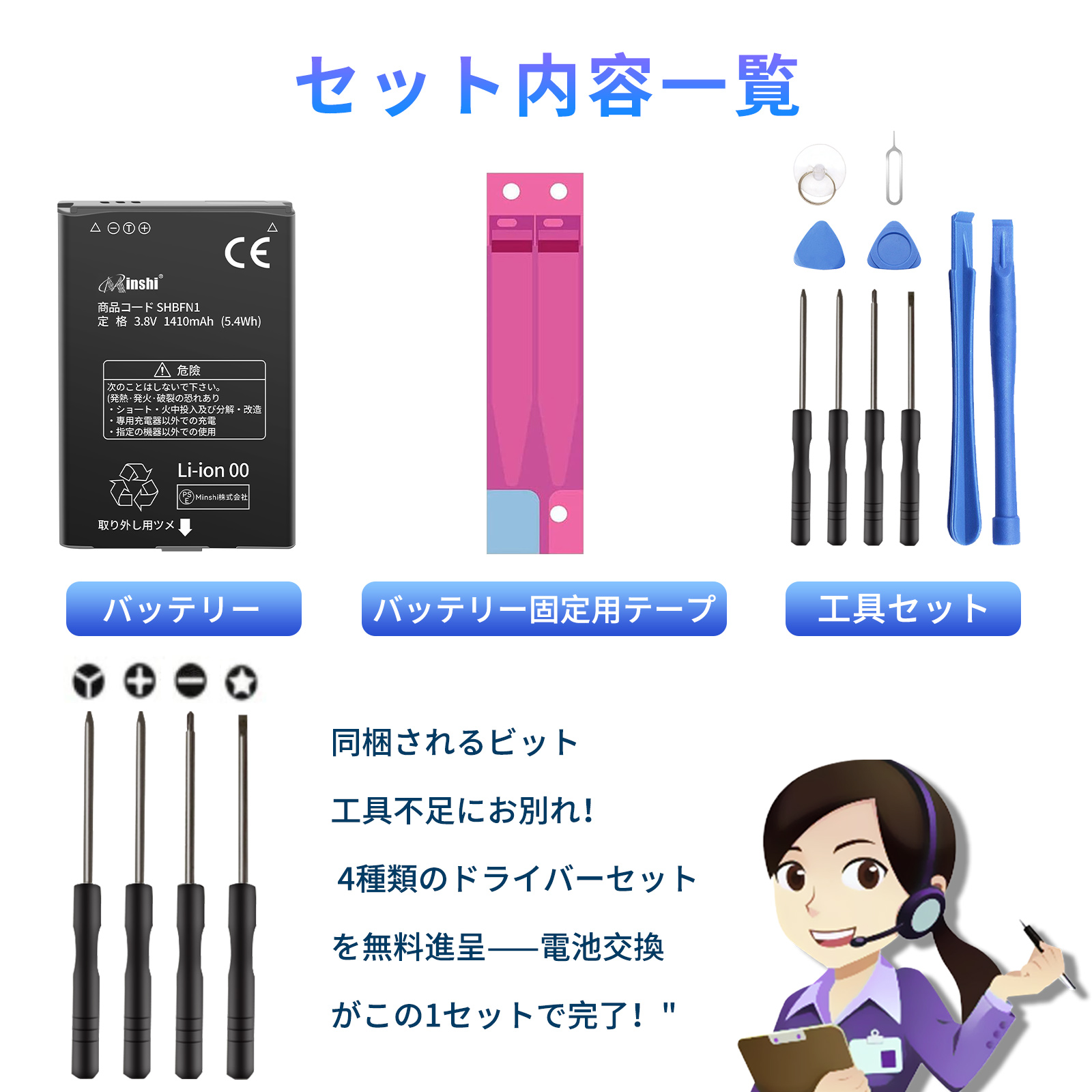 新品SHARP SHBFN1 互換バッテリー【1410mAh 3.8V】1年保証 PSE認証 互換バッテリパック : minshi - 通販 - Yahoo!ショッピング