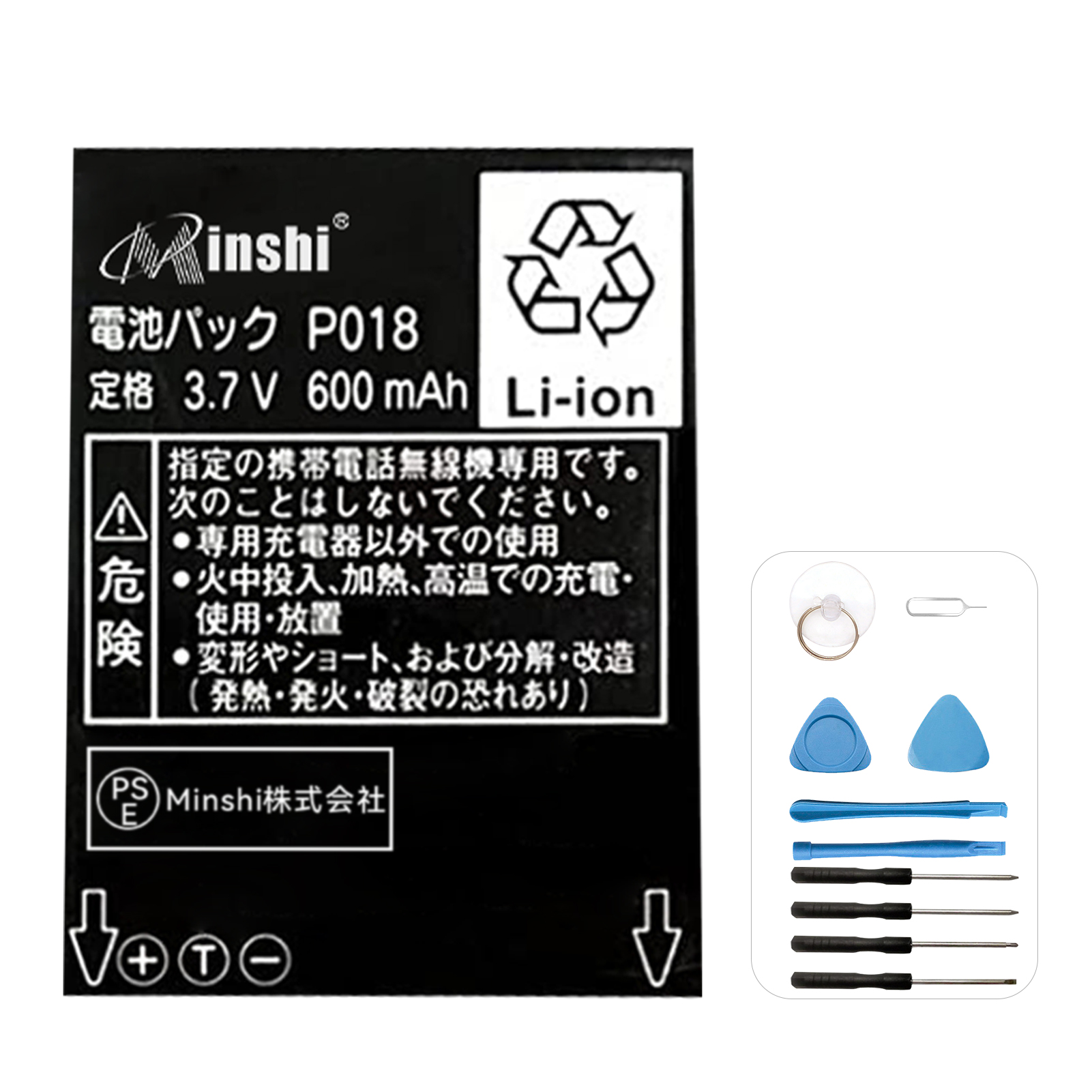 【送料無料】NTT P703iμ バッテリー 交換 工具 セット 600mAh 3.7V 互換バッテリー 電池パック 1年保証 PSE認証済 : minshi - 通販 - Yahoo!ショッピング