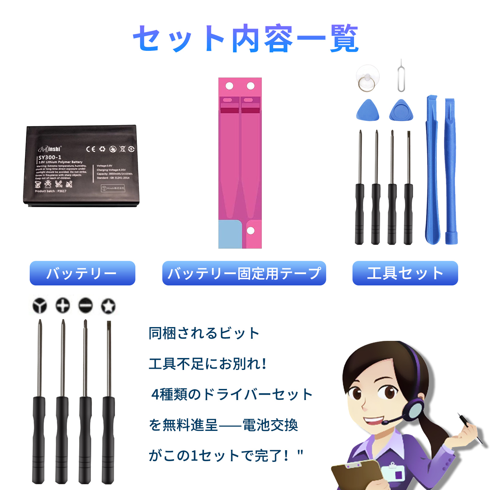 新品 SmartGo SY300-1 互換バッテリー 3850mAh 3.8V 対応用 1年保証 高性能 PSE認証 互換バッテリパック ...