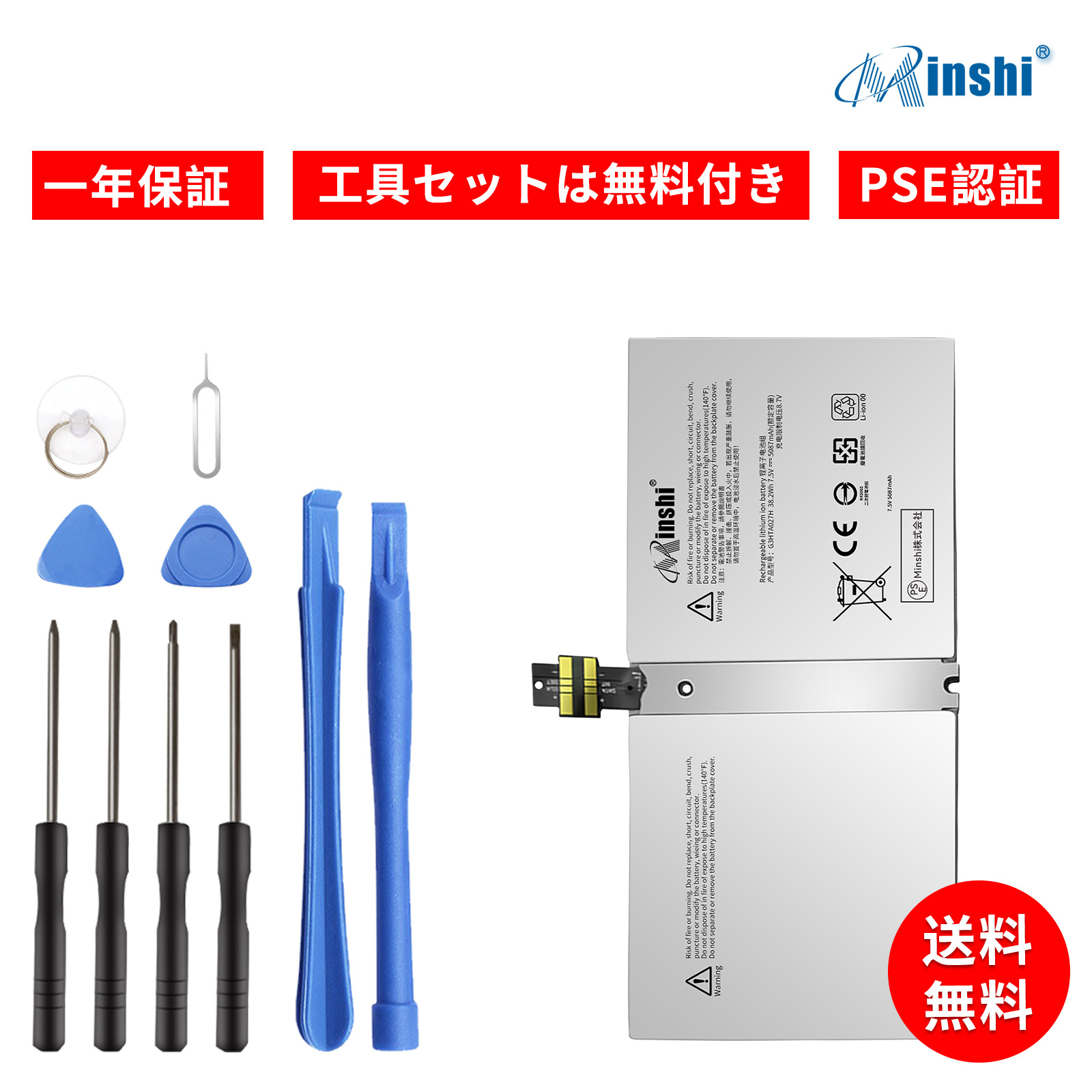 【1年保証】minshi SURFA Microsoft Surface Pro 4 1724 対応 交換バッテリー 互換バッテリー : minshi - 通販 - Yahoo!ショッピング