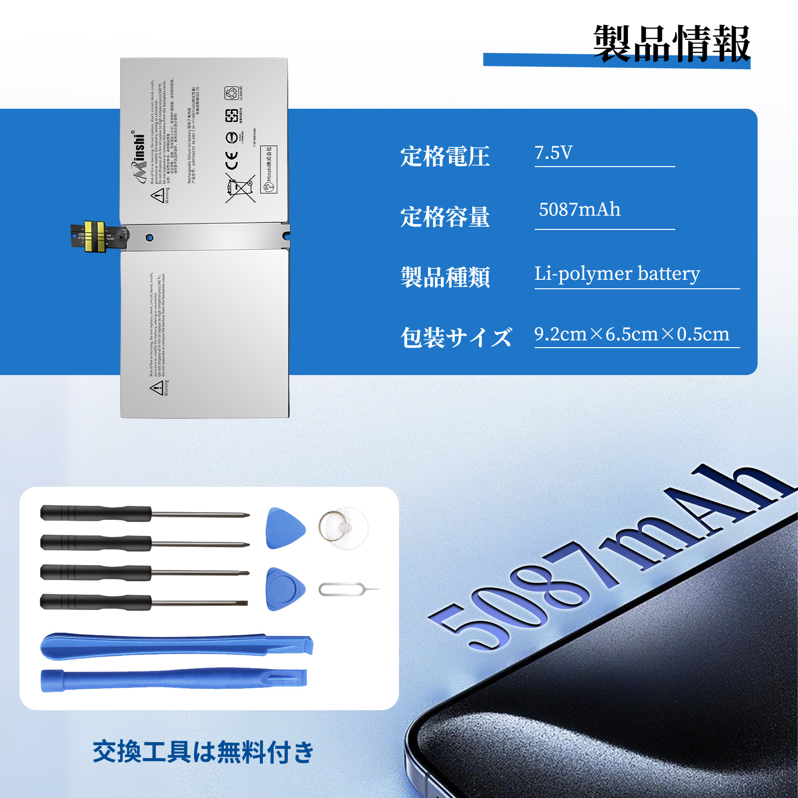 【1年保証】minshi SURFA Microsoft Surface Pro 4 1724 対応 交換バッテリー 互換バッテリー : minshi - 通販 - Yahoo!ショッピング