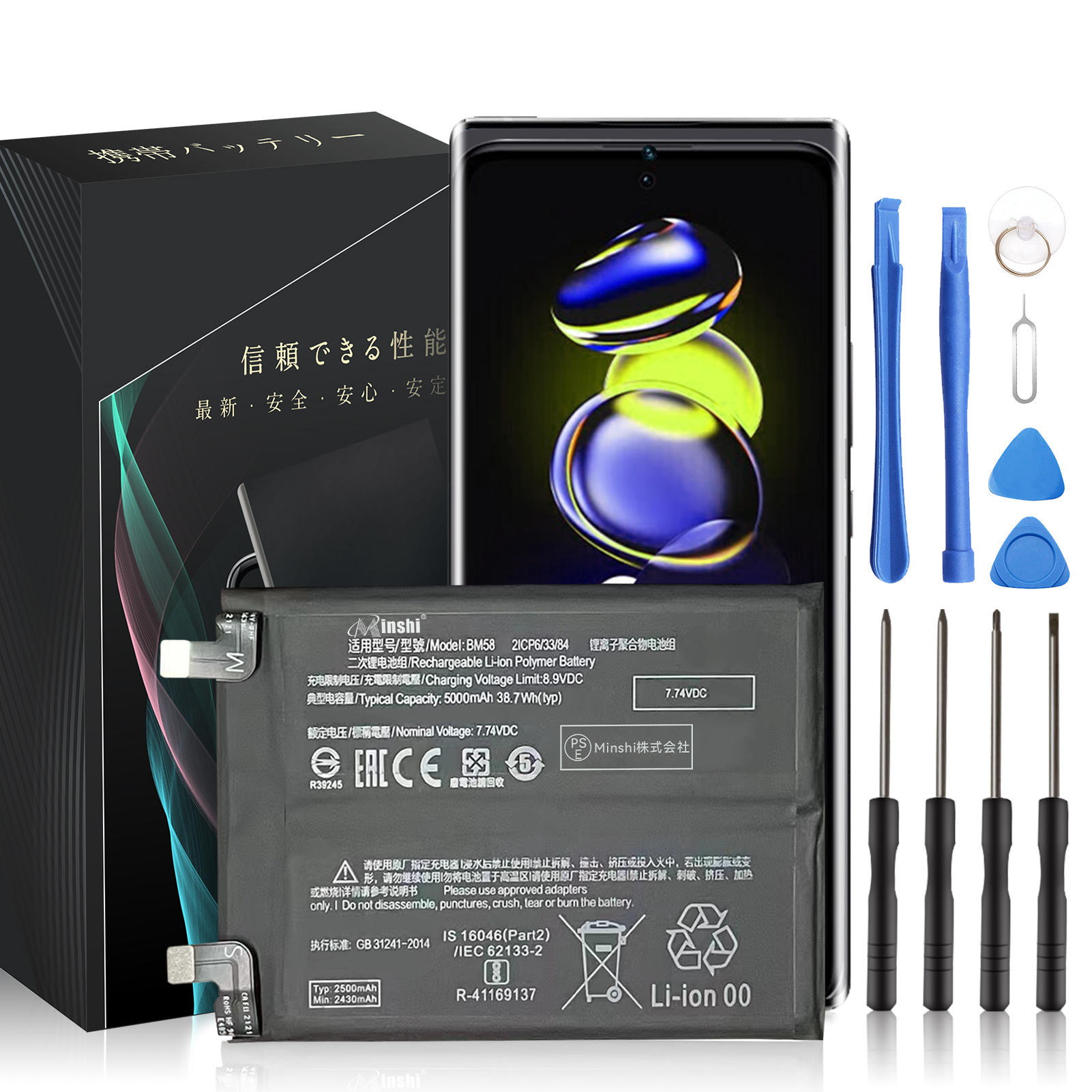 新品Xiaomi BM58 互換バッテリー【920mAh 3.7v】1年保証 PSE認証 互換バッテリパック : minshi - 通販 - Yahoo!ショッピング
