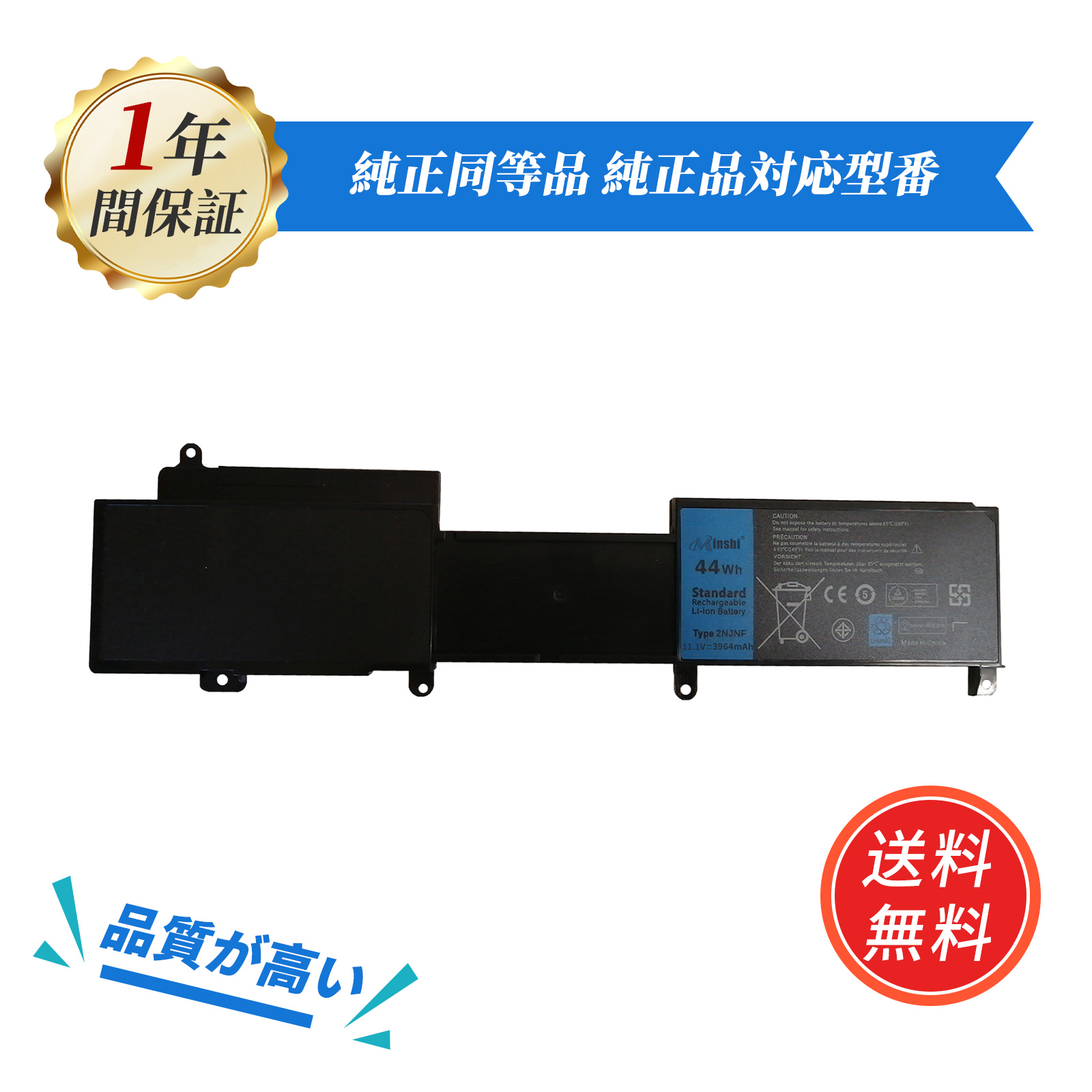DELL Dell デル Inspiron 14z (5423) 15z (5523) 用 Li-ion バッテリー 2NJNF 対応 ...