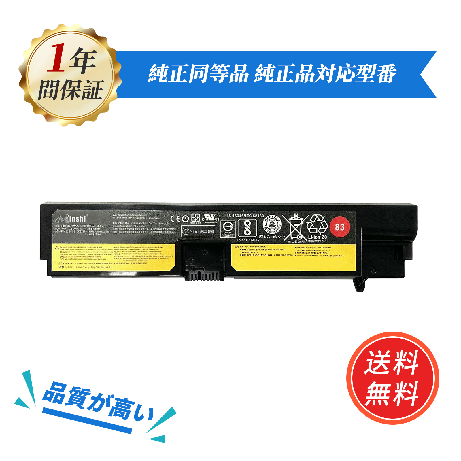 Lenovo（レノボ） 新品Lenovo ThinkPad E575 互換バッテリー【2670mAh 14.6V】 1年保証 PSE認証 ...