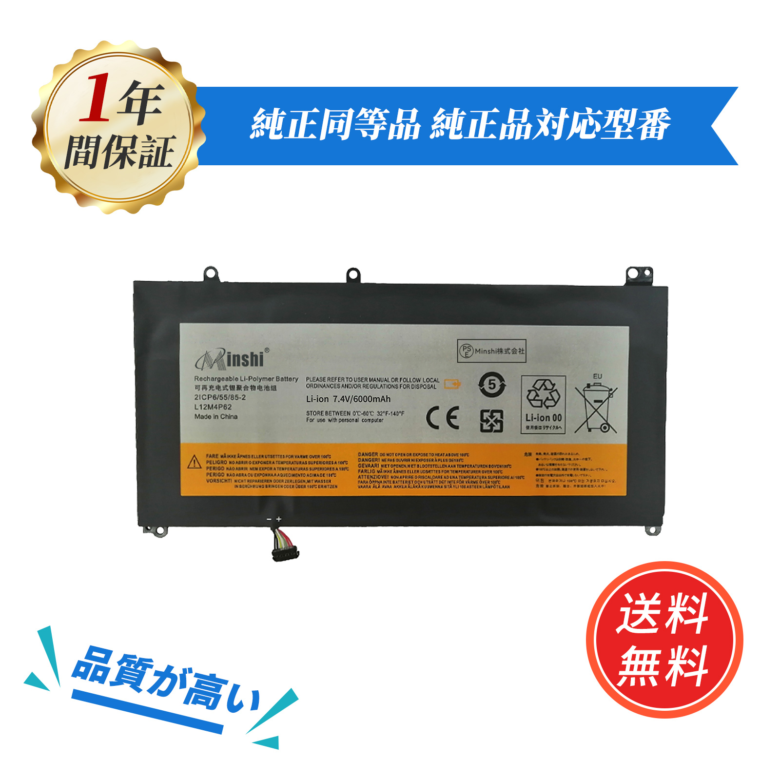 新品 LENOVO L14M2P23 互換バッテリー 6000mAh 7.4V 対応用 1年保証 高性能 PSE認証 互換バッテリパック ...