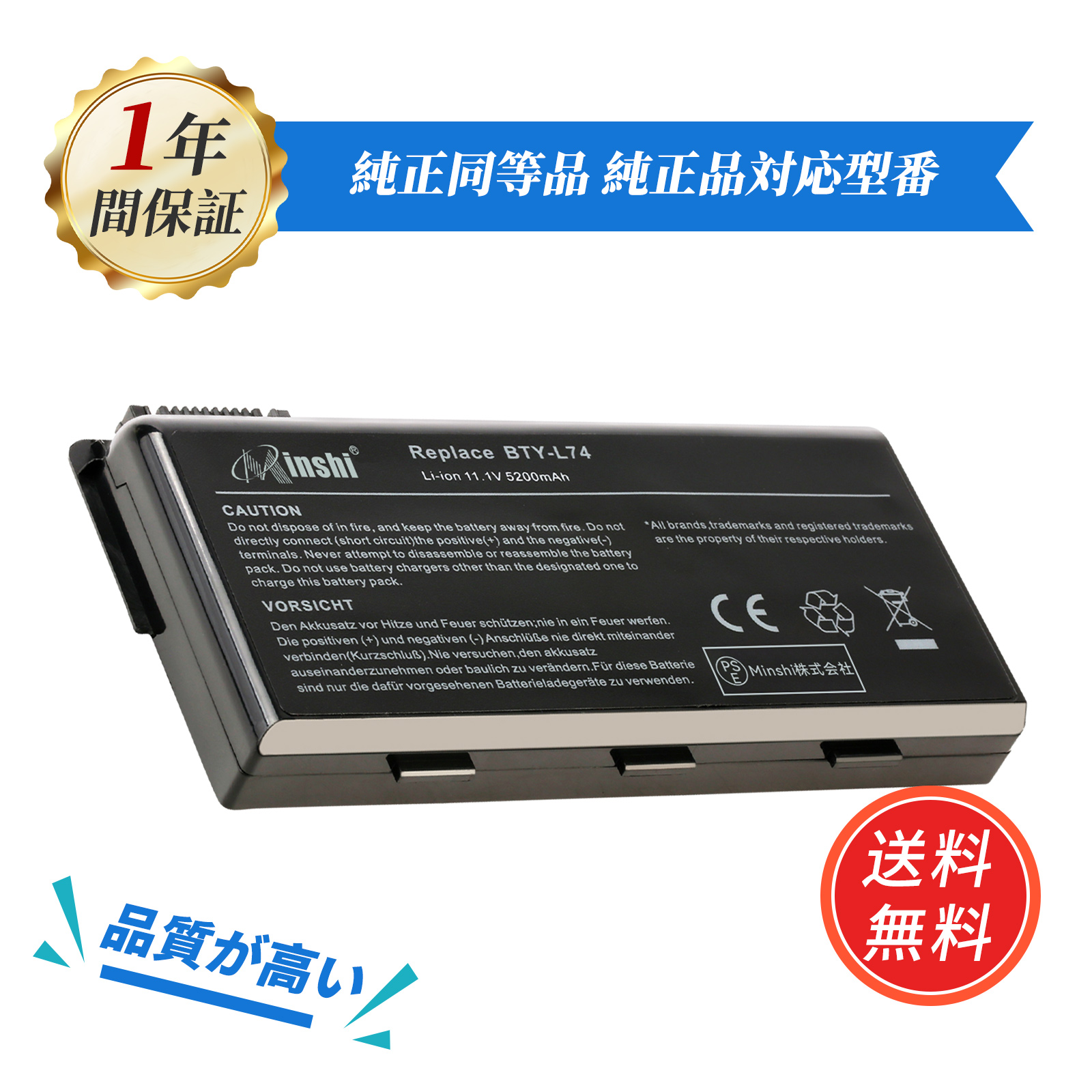 MSI 【PSE認定済】minshi MSI BTY-L74 BTY-L75 対応 交換バッテリー 互換バッテリー : minshi - 通販 ...