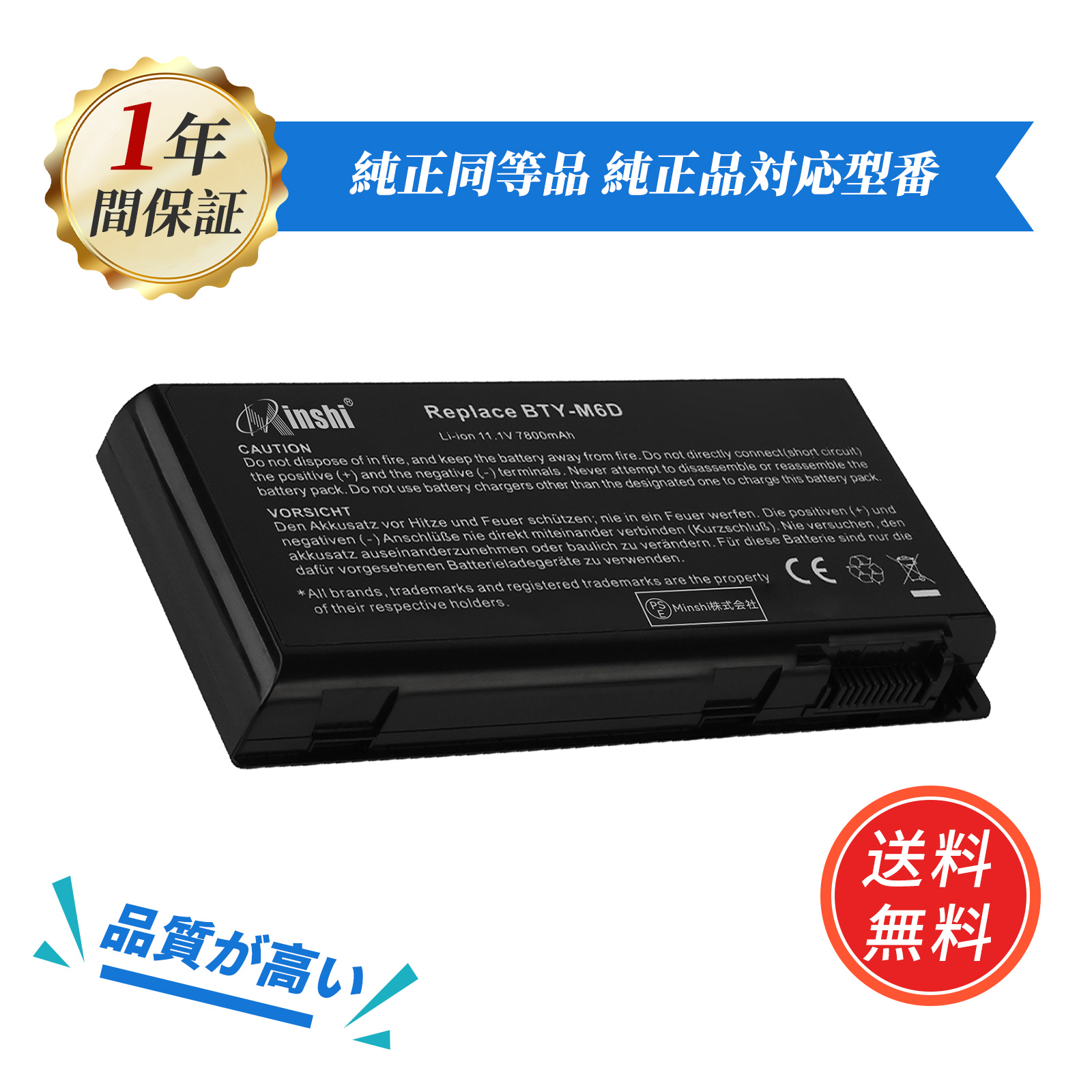 【1年保証】 minshi MSI957-16FXXP-101 BTY-M6D 対応 MSI E6603 互換バッテリー 7800mAh ...