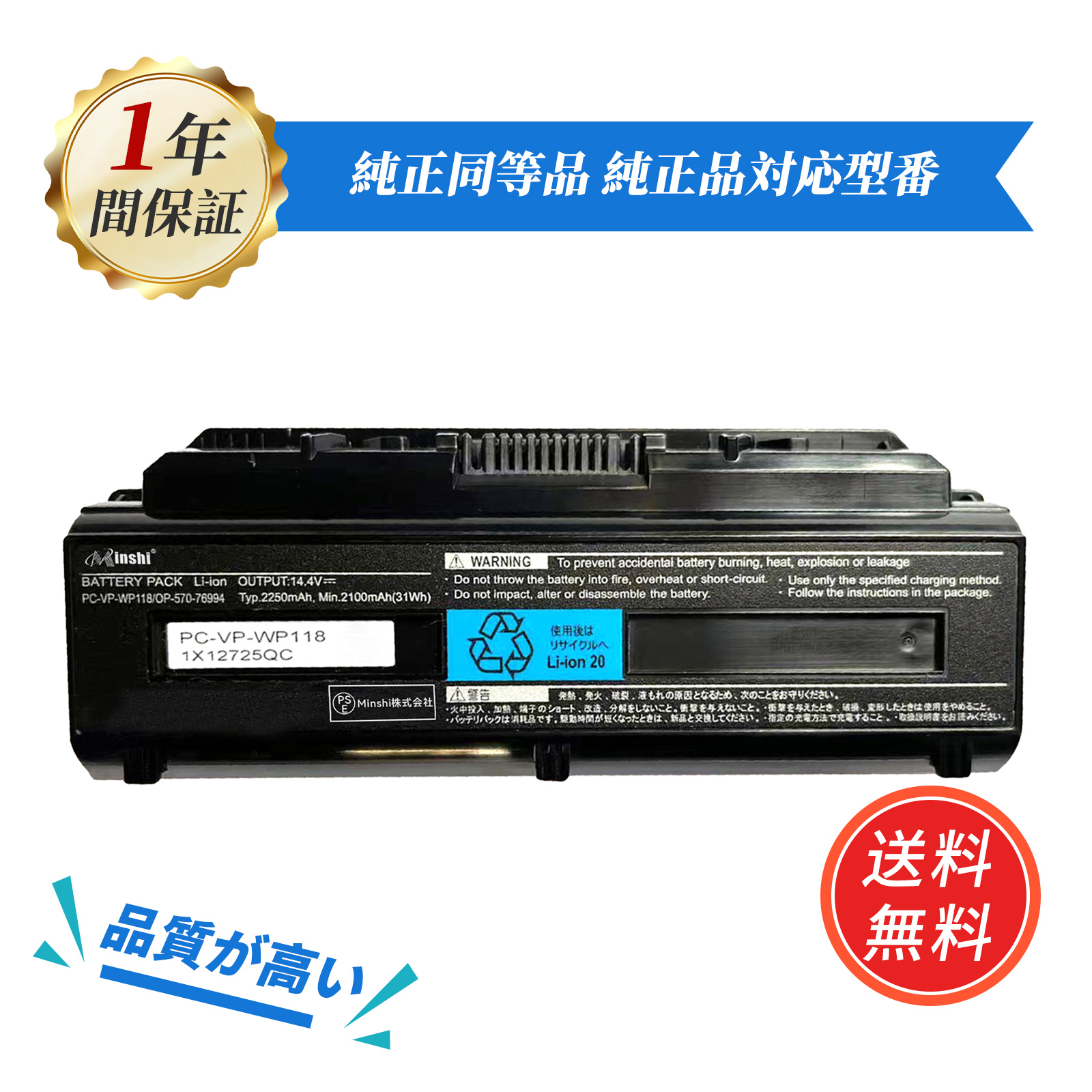 NEC 互換バッテリー PC-VP-WP118 交換用 NEC Lavie L / GタイプLシリーズ 対応 : minshi - 通販 - Yahoo!ショッピング