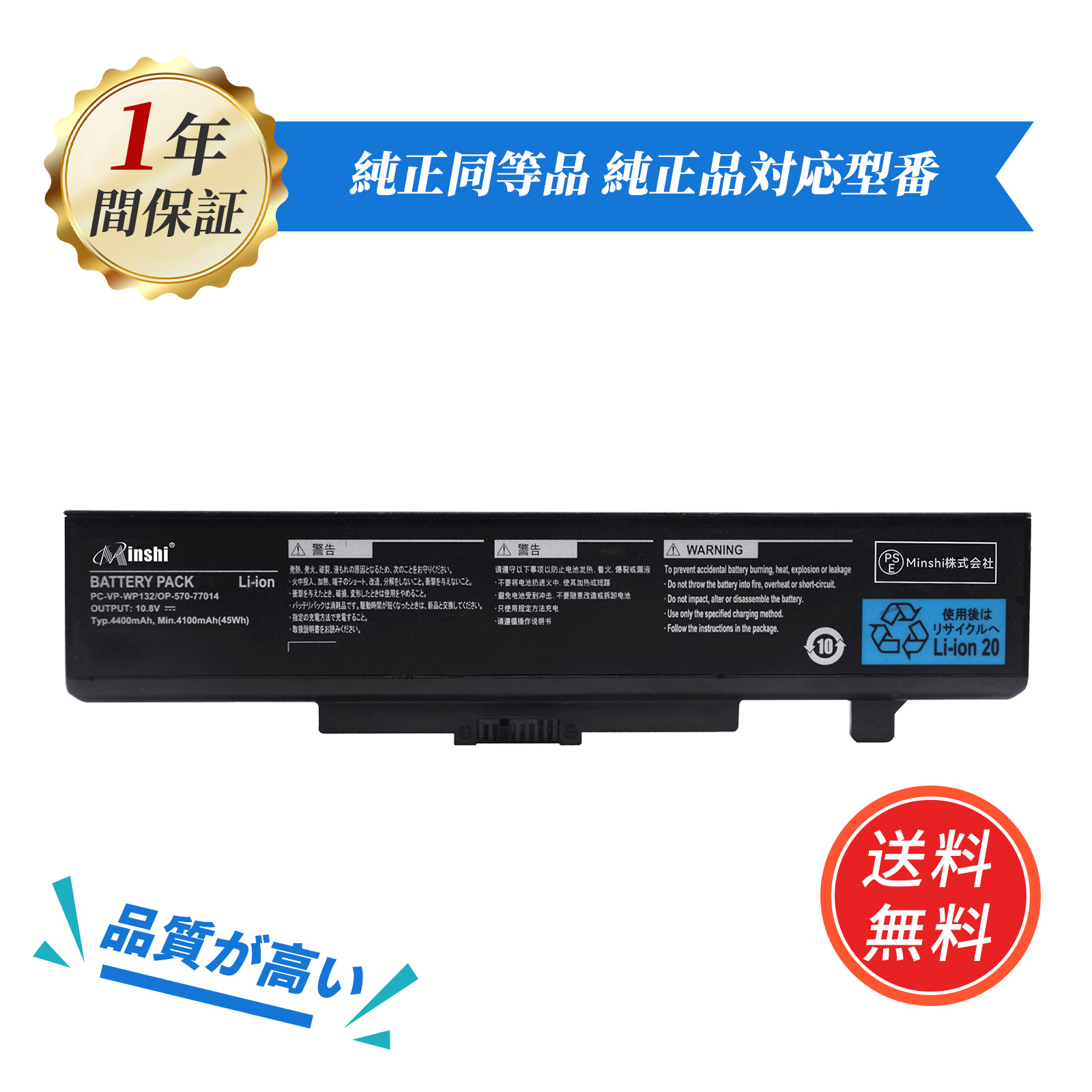 純正 NEC PC-VP-WP132 OP-570-77014 バッテリー