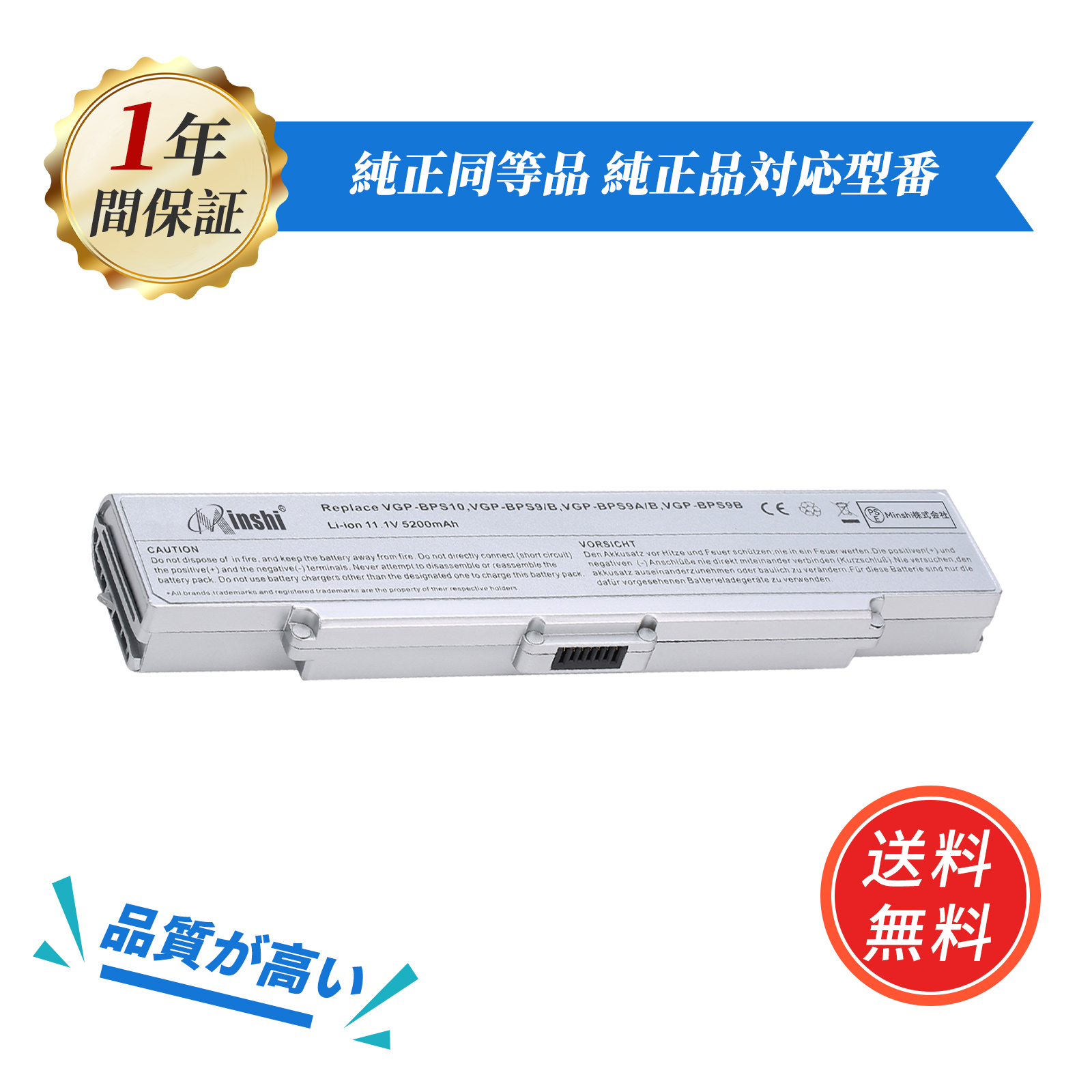 SONY（ソニー） 【PSE認定済】【1年保証】minshi SONY VGP-BPS9/S 対応 VGP-BPS9 VGP-BPS9A/B ...