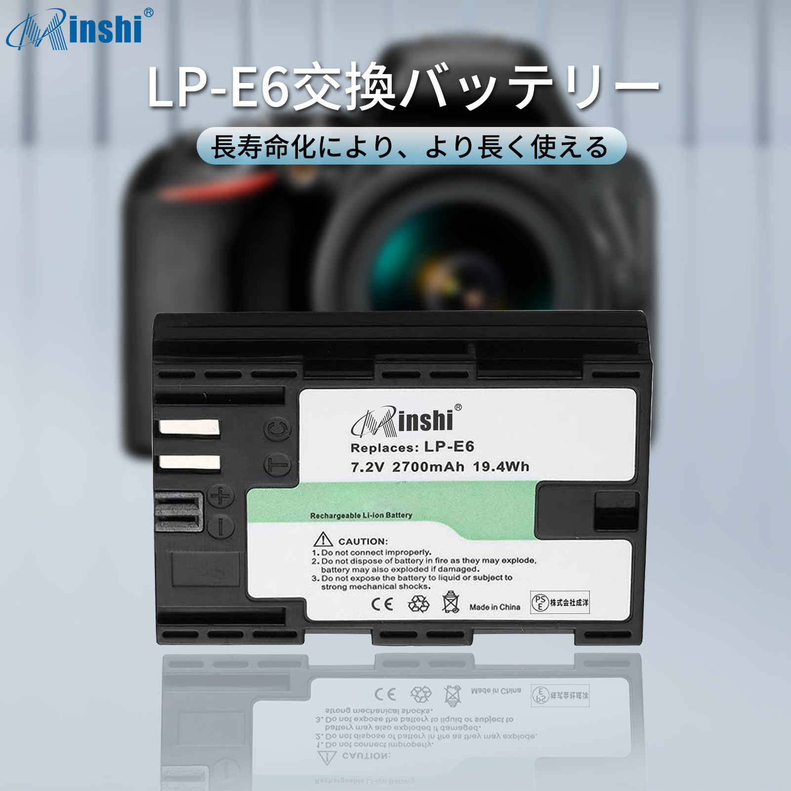 【2個セット】minshi Canon LP-E6【2700mAh 7.2V 】PSE認定済 高品質交換用バッテリー :ycgmcanlpe62700y2aa-yh:minshi - 通販 ...