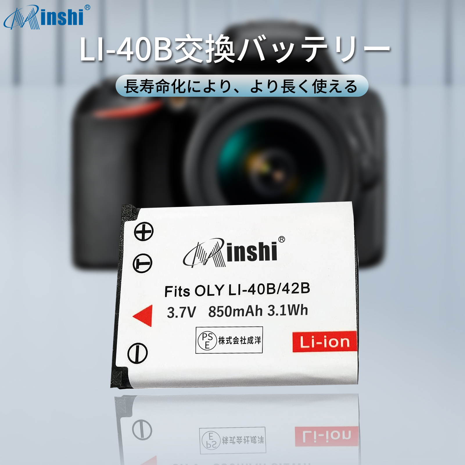 【2個セット】minshi OLYMPUS LI-40B NP-45 【850mAh 3.7V】高品質交換用バッテリー ...
