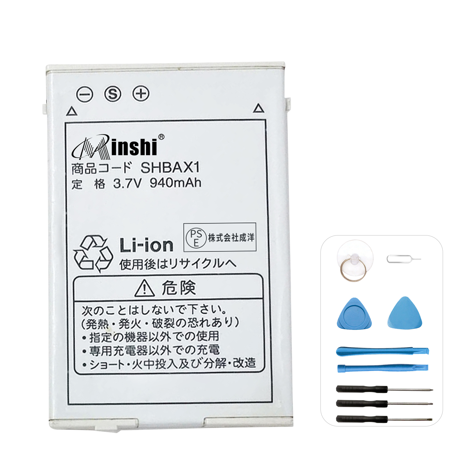 【minshi】SHARP softbank 911SH【940mAh 3.7V】対応用 高性能 互換 電池パック : minshi - 通販 ...