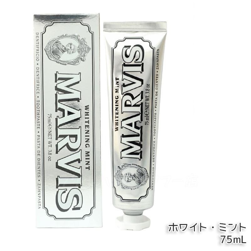 MARVIS（マービス） 7種類選べる 歯磨き粉 75ml 歯磨き 歯の清掃用 歯みがき粉 イタリア製 無着色 トゥースペースト : ミラクル ...