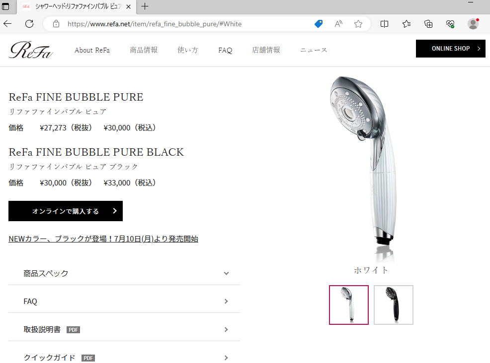 リファ ピュア 白 シャワーヘッド RS-AM-02B MTG ReFa FINE BUBBLE PURE ホワイト 10秒エステ 節水 ウルトラファインバブル 1年保証 FBPS ファイン ...